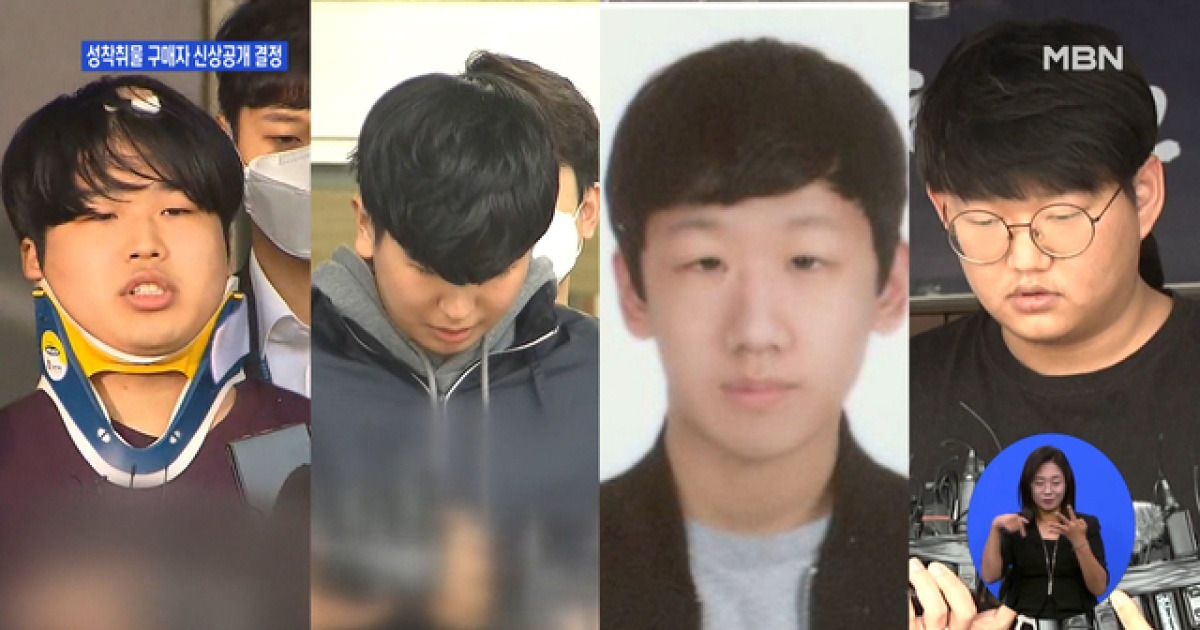 N번방 아동 성착취물 구매자 첫 신상공개 되나