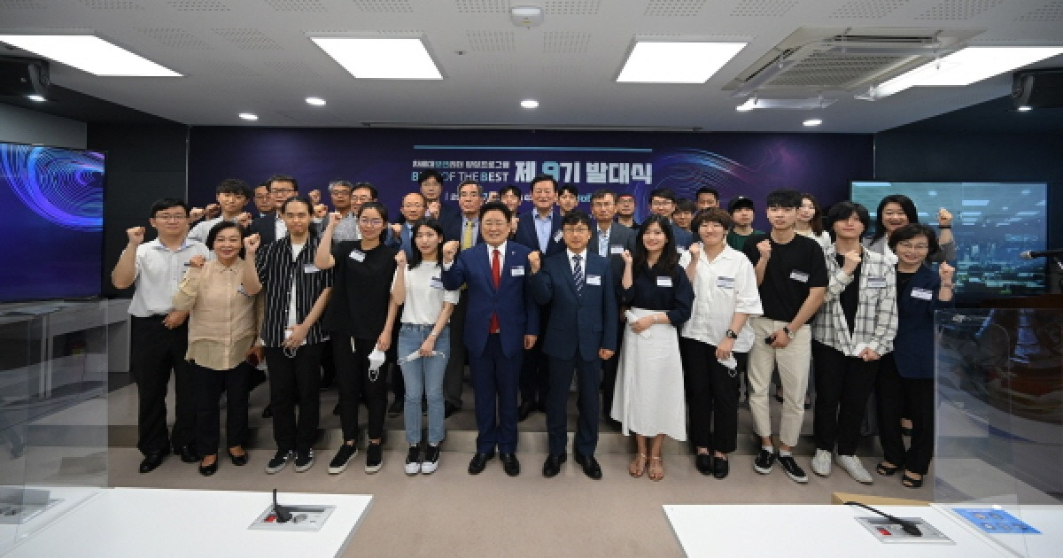 KITRI, 제9기 차세대 보안리더 양성 프로그램(BOB) 비대면 발대식 개최