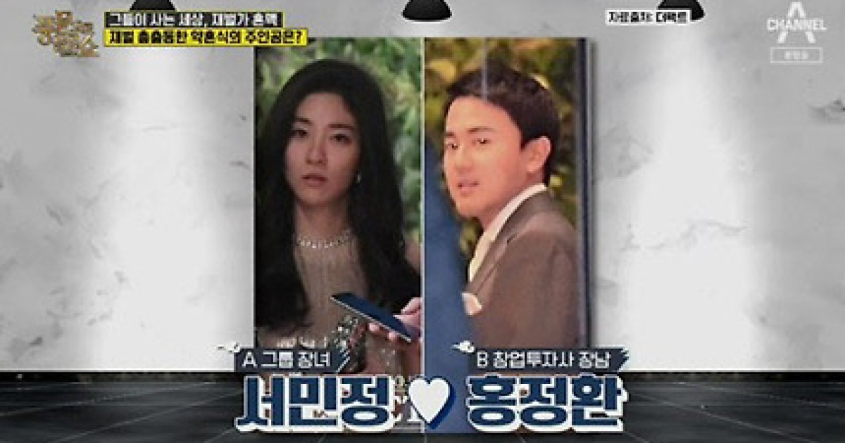 함소원 미스코리아 시절 서경배 아모레 회장 딸 소문 파다