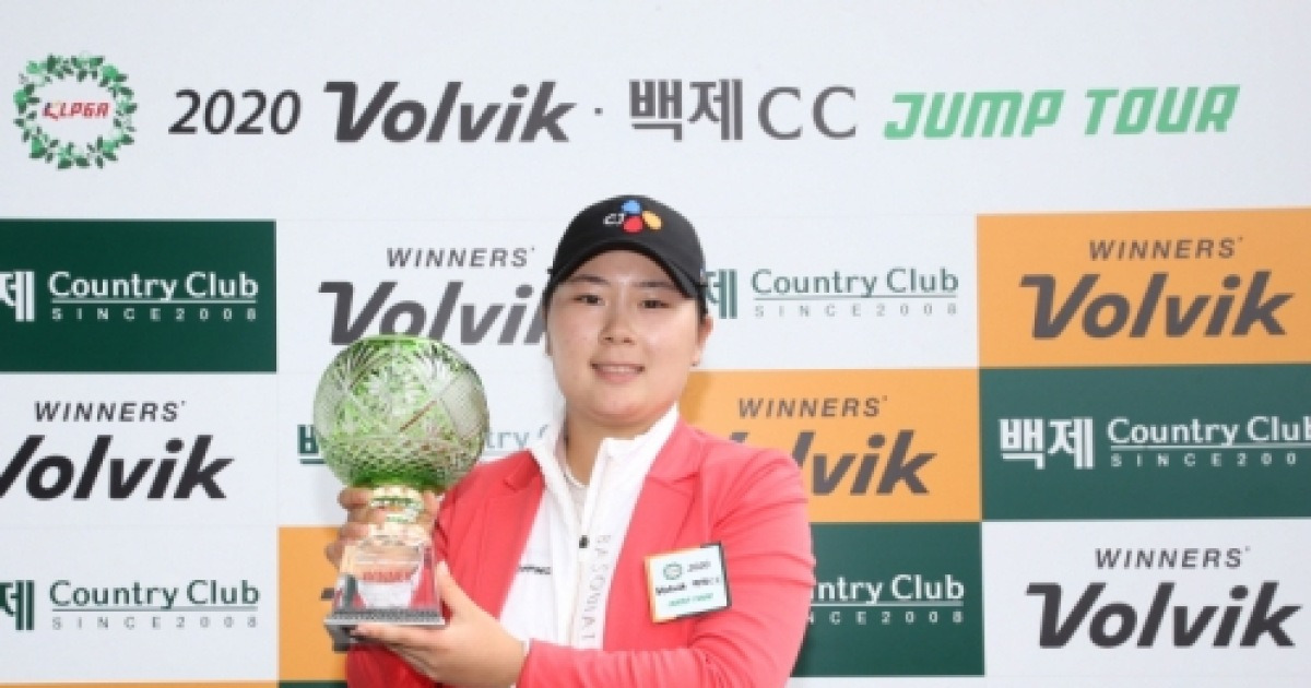 홍정민, 고진영·박성현에 이어 7년만에 2연속 우승 [KLPGA 점프투어]