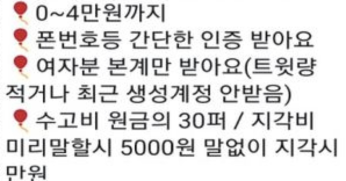 10대 울리는 불법고리사채 대리입금 금감원 피해 신고하세요