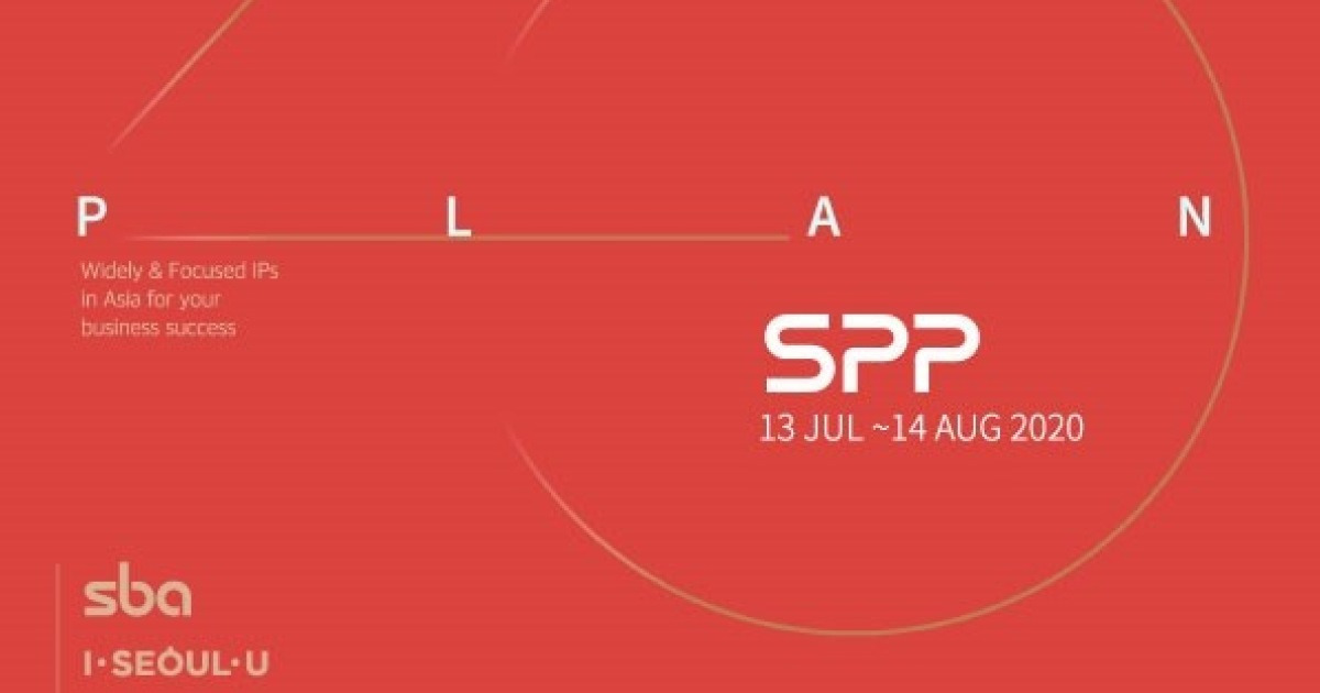 콘텐츠마켓 SPP 2020, 13일 개막..한 달간 온라인서 진행, 디즈니 등 32개국 바이어·셀러 참가