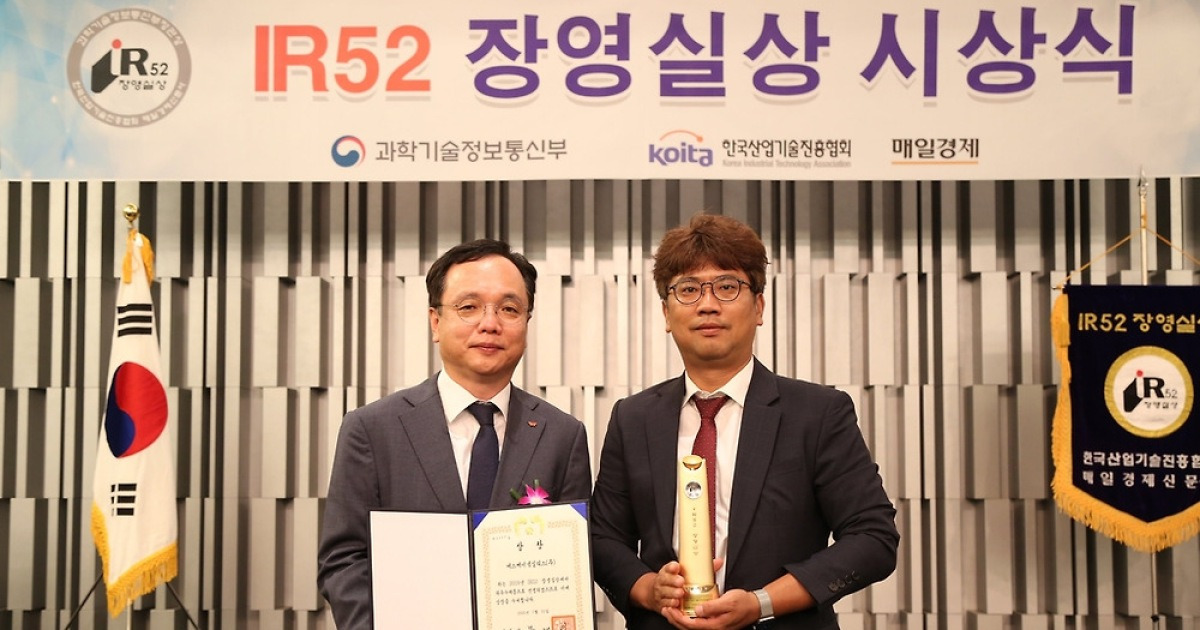 [게시판] SK넥실리스, IR52 장영실상 대통령상 수상