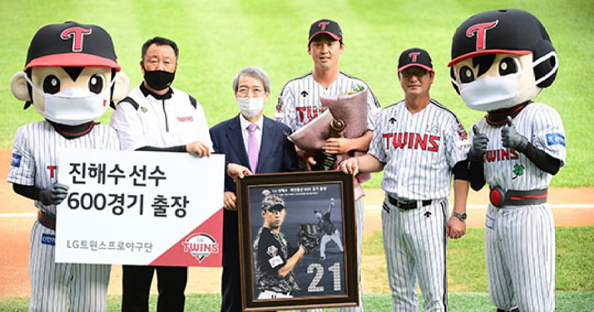 LG 진해수 'KBO 역대 22번째 600경기 출장 시상식' [MK포토]