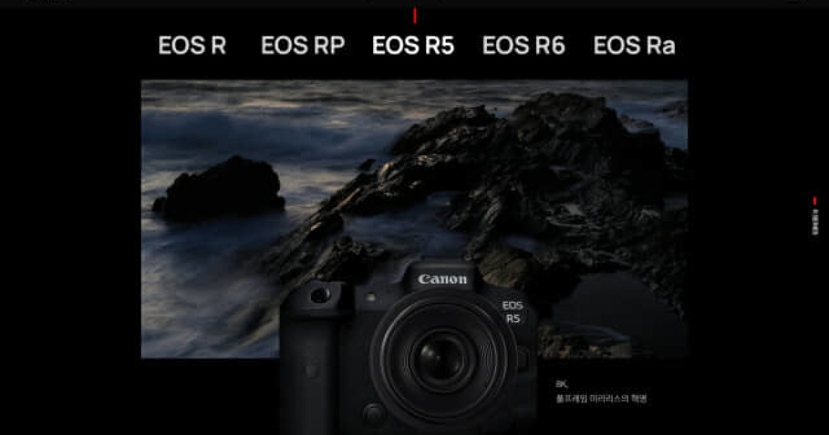 캐논, EOS R 시스템 콘텐츠 온라인 플랫폼 오픈