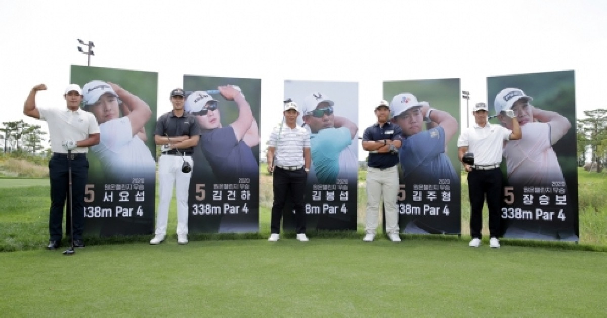 한국 남자골프 최장타 대결 '원 온 챌린지' [KPGA오픈]