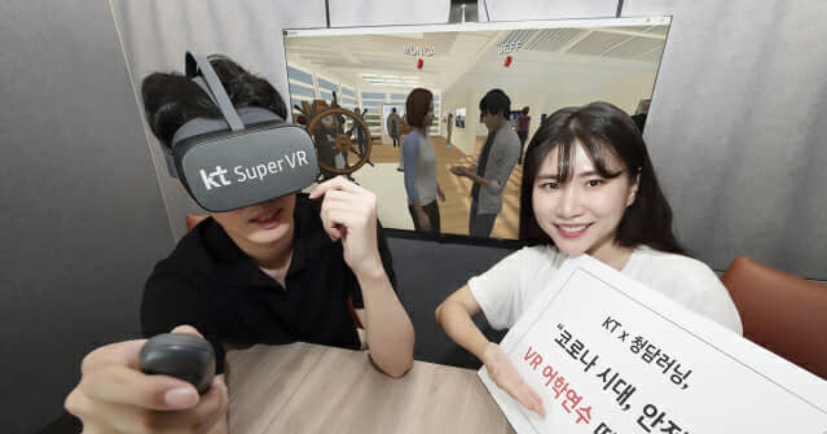 KT "VR로 어학연수 체험하세요"