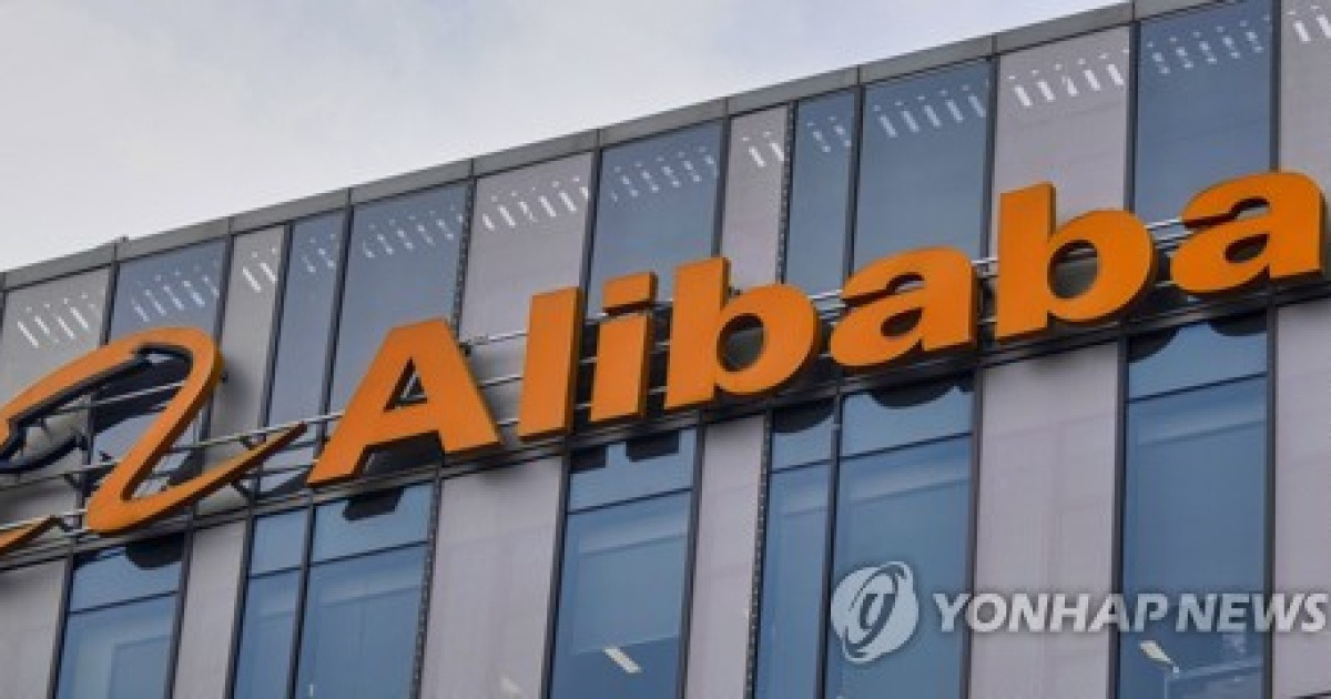 CHINA ALIBABA ANT GROUP IPO