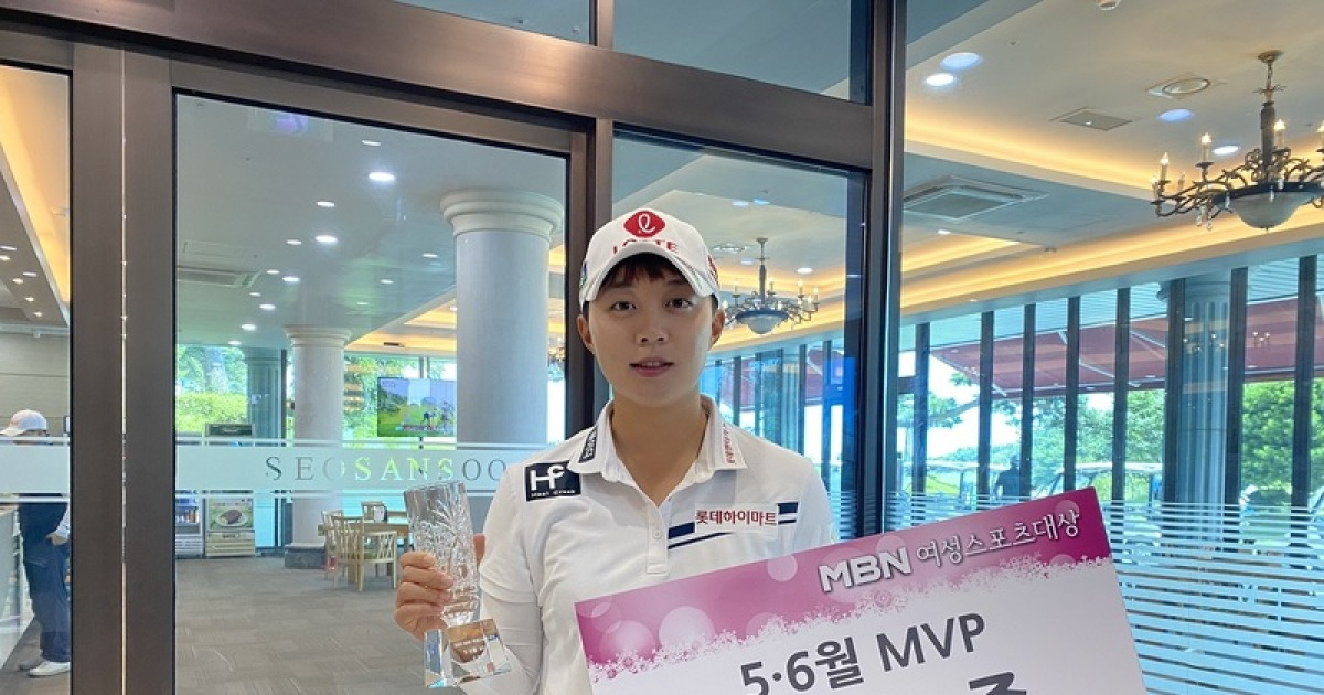 김효주·양예빈, MBN 여성스포츠대상 5-6월 MVP 수상