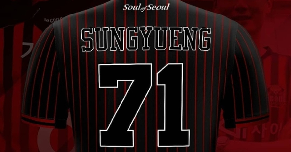 'FC서울 복귀' 기성용, ACL 등번호 71번 확정