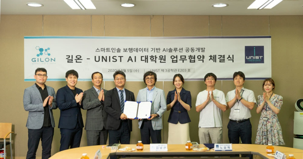 길온, UNIST AI 대학원과 AI 솔루션 개발