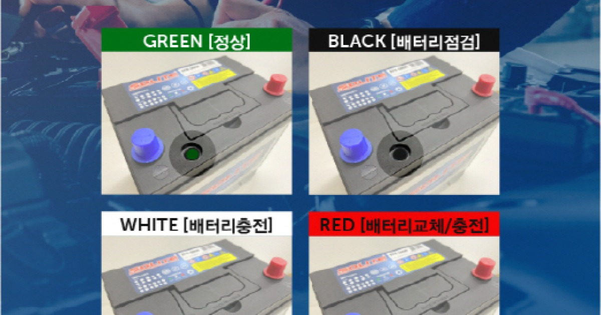 현대성우그룹 쏠라이트 배터리, 올바른 자동차 배터리 관리법 소개