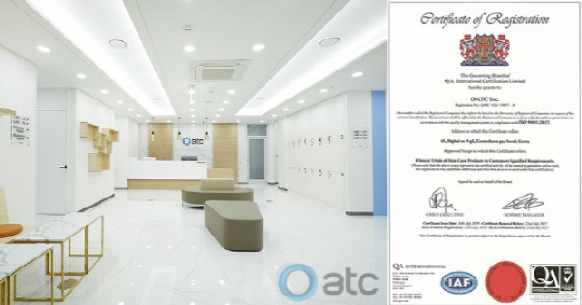 OATC 피부임상시험센터, 국제 품질경영시스템 ISO9001 인증 획득