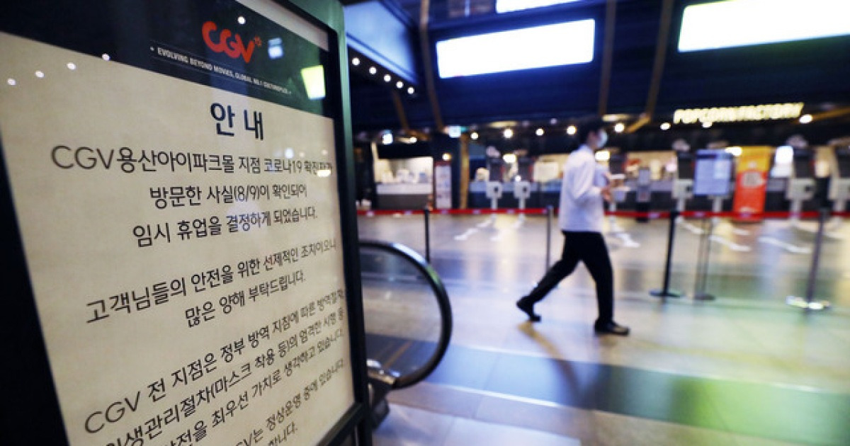 임시 휴업 안내문 게시된 CGV 용산아이파크몰
