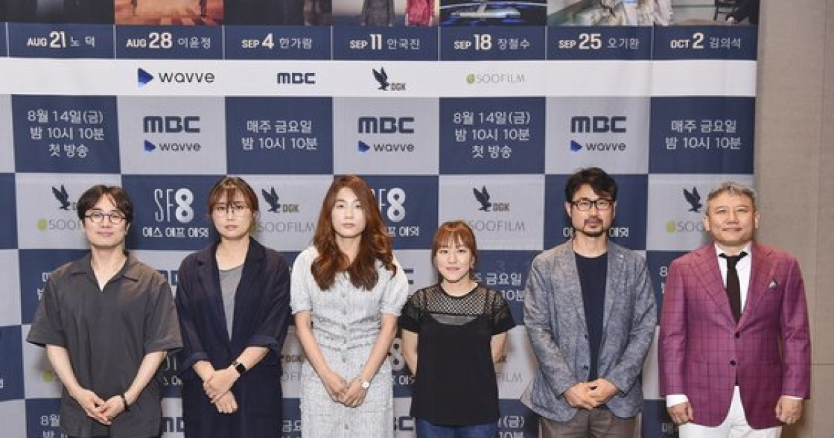 [현장IS] 관객수 대신 시청률..'SF8', OTT→TV 영화감독 8인의 도전(종합)