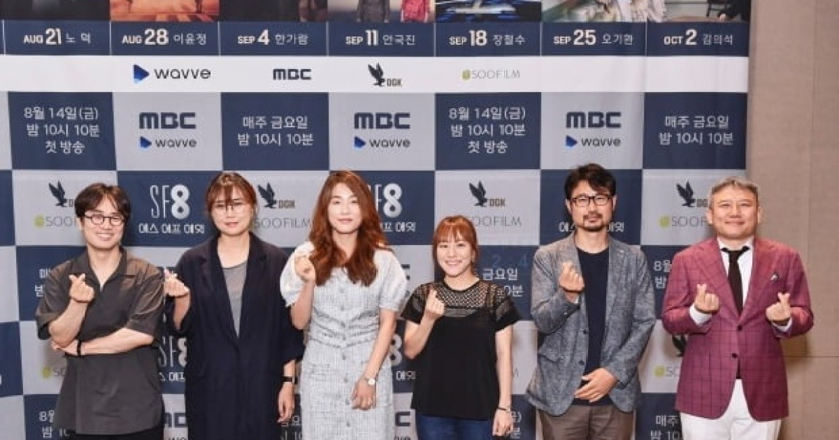 웨이브 잡은 'SF8', MBC도 점령할까.."실현가능성에 상상력 더했다" (종합)