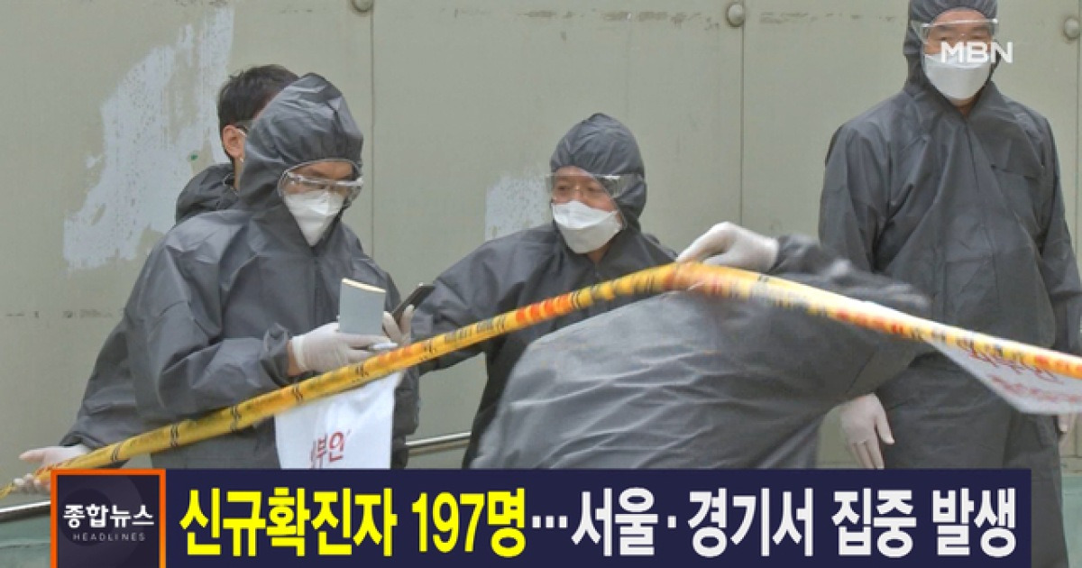 8월 17일 월요일 MBN 종합뉴스 주요뉴스