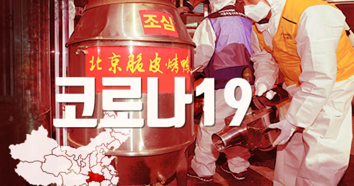 중국 코로나 신규 확진 17명 모두 해외 역유입 상보