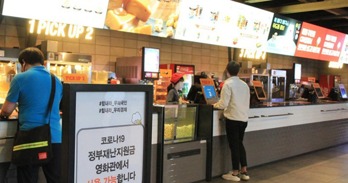 CGV 용산점 아르바이트 직원 코로나19 확진..상영 전면 중단