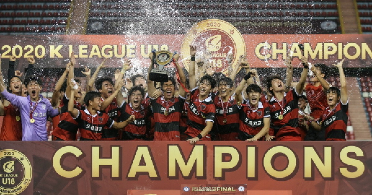 2020 K리그 U18 챔피언십 성료..'철저한 방역' 호평