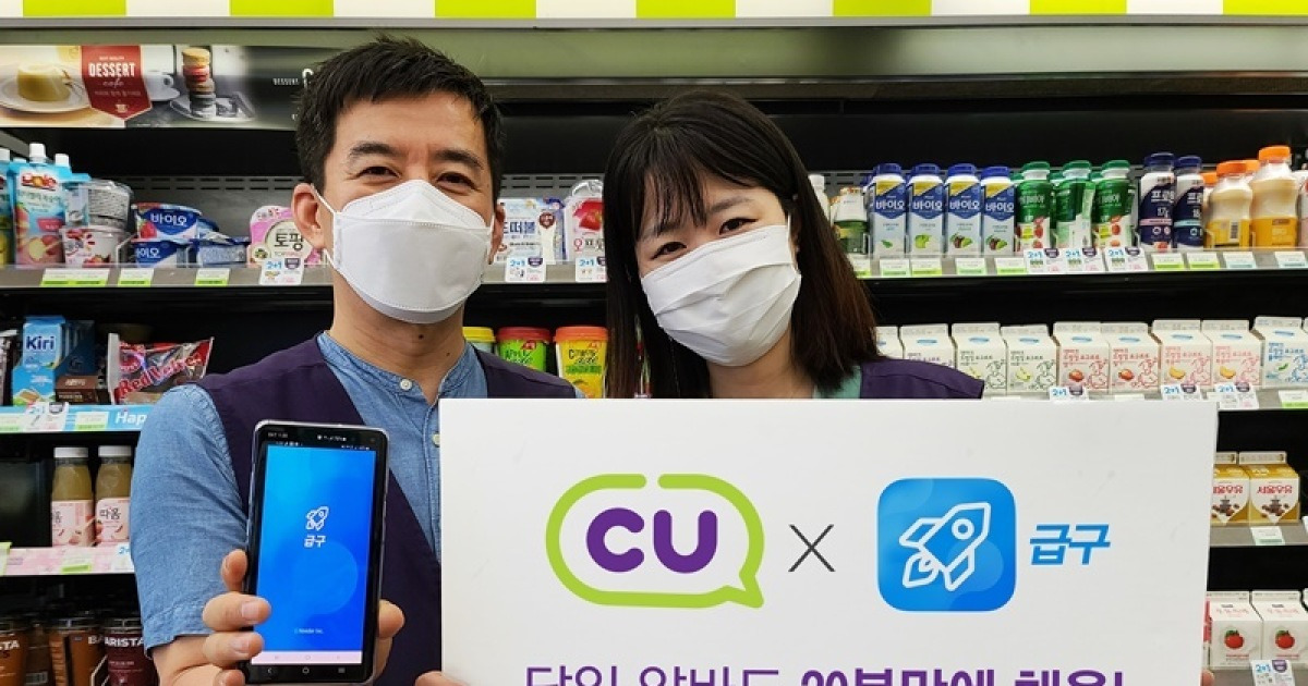 "CU 알바생 30분 내 찾아드려요"..BGF리테일, 구인구직 서비스 시작