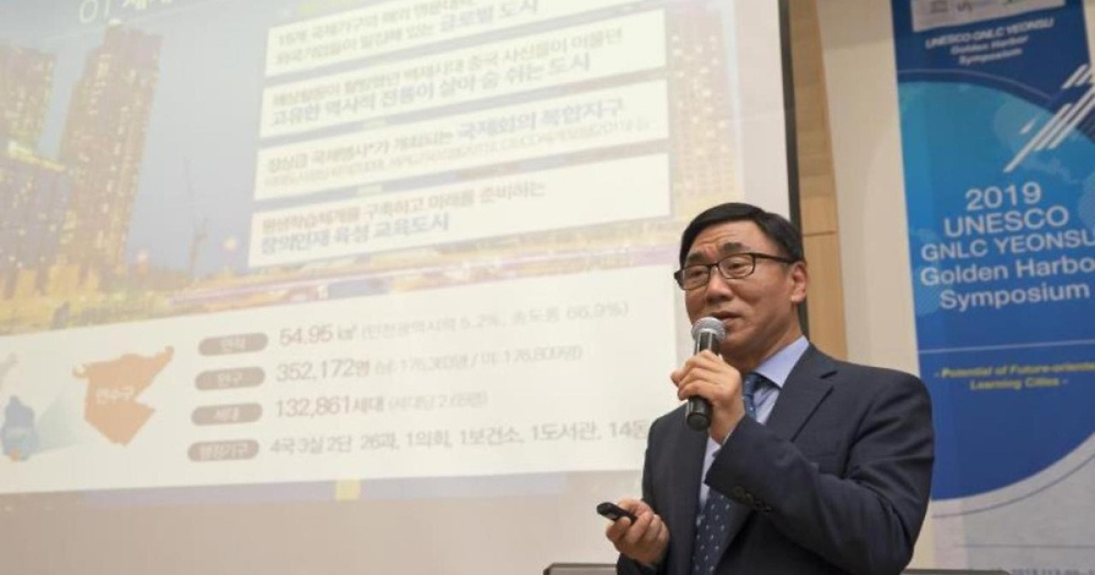 Incheon's Yeonsu-gu gears up for 5th International Conference on ...