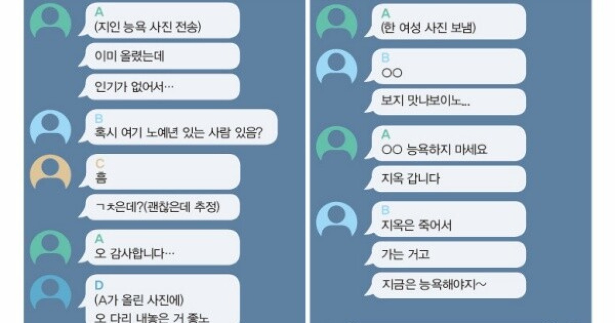 [너머n] 가장 만연한 성범죄 지인 능욕