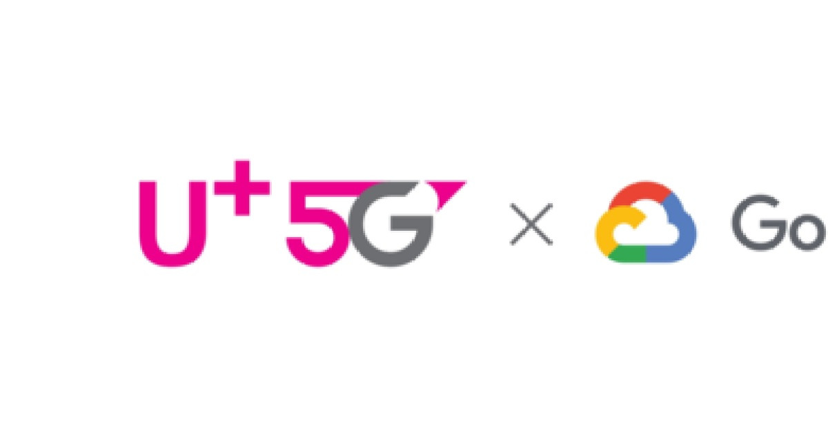 LG유플-구글클라우드 5G 핵심기술 협력