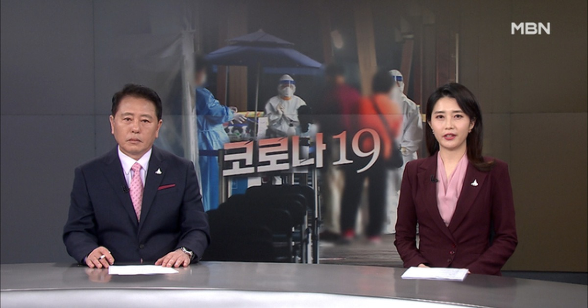 9월 20일 MBN 종합뉴스 클로징