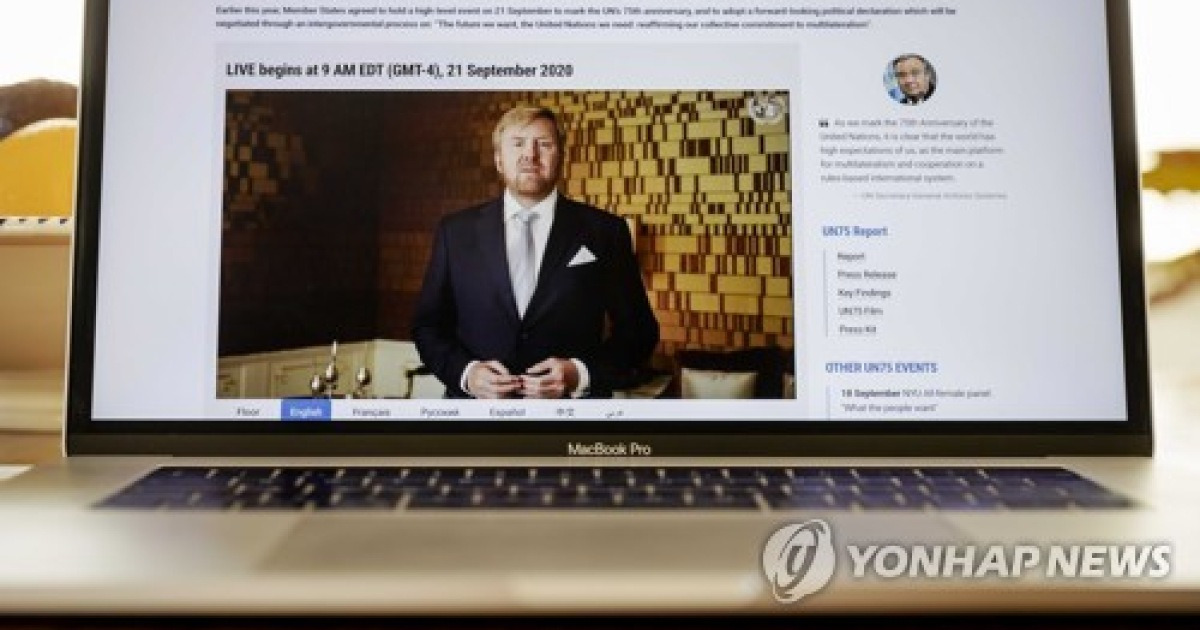 NETHERLANDS UN ROYALTY