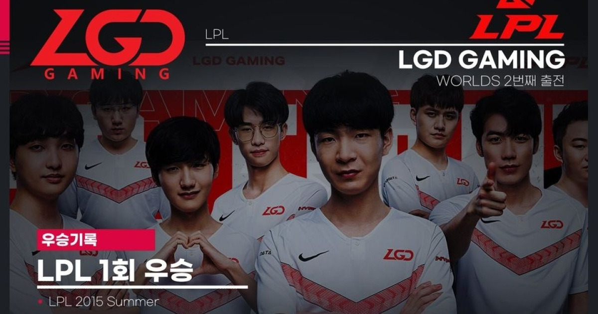 [롤드컵 진출팀 분석] 미드 'xiye' 영입 후 확 바뀐 LGD