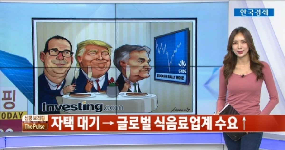 글로벌 식음료 시장에 투자하는 ETF : PBJ·VEGI [인베스팅닷컴]