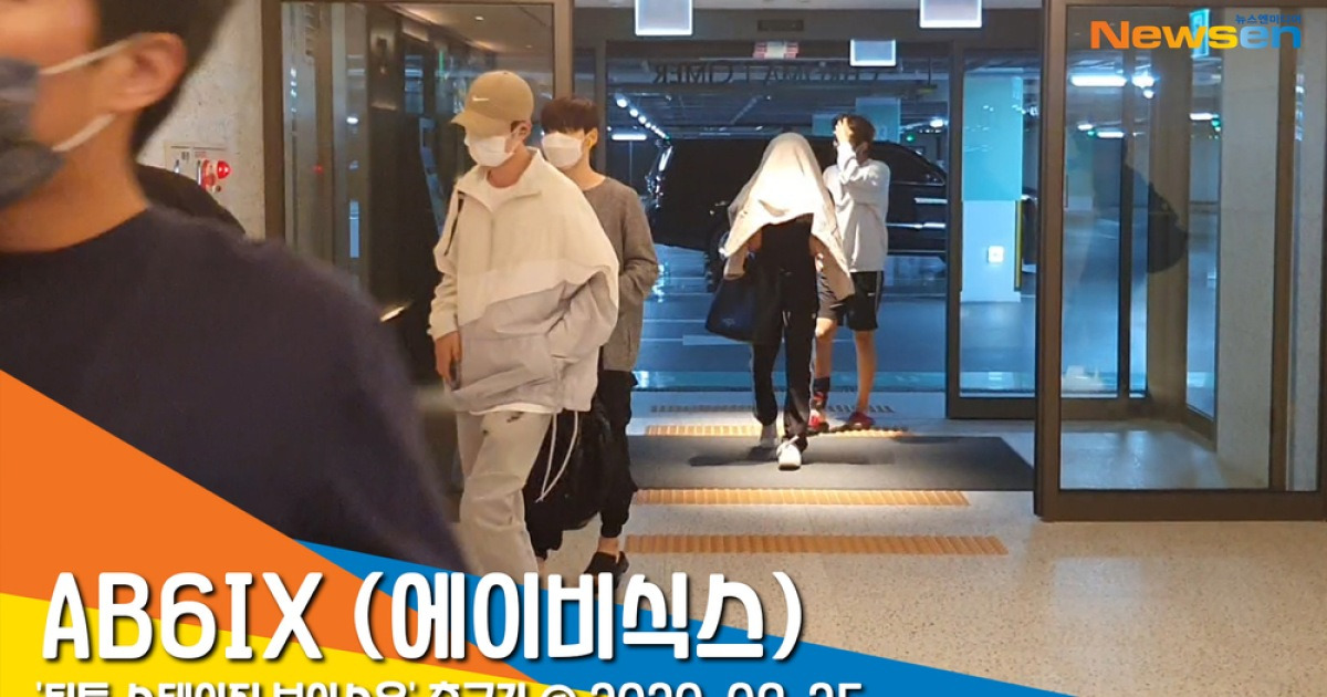 AB6IX (에이비식스), '몰래 가야지~ 도둑출근중' [뉴스엔TV]