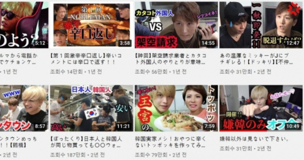 유튜버 노블맨 측 "'혐한'? 오히려 개선 위해 노력했다"