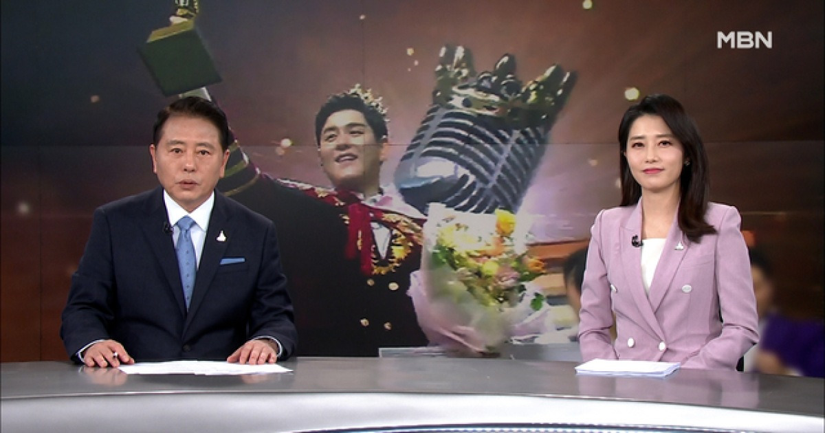 9월 26일 MBN 종합뉴스 클로징