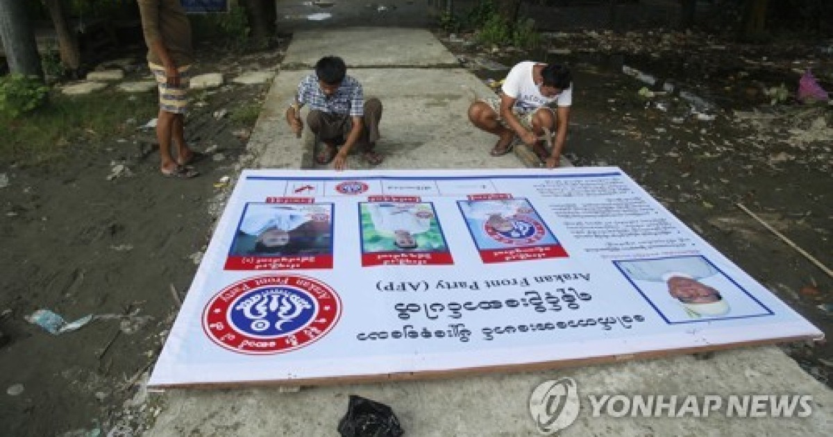 MYANMAR GENERAL ELECTIONS 2020 CAMPAIGN