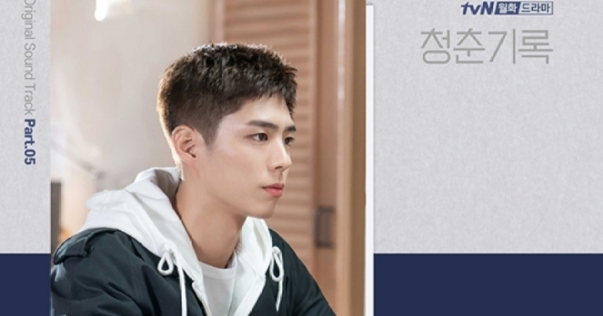 김재환, '청춘기록' OST 'What If' 29일 발매..위로와 용기 선사