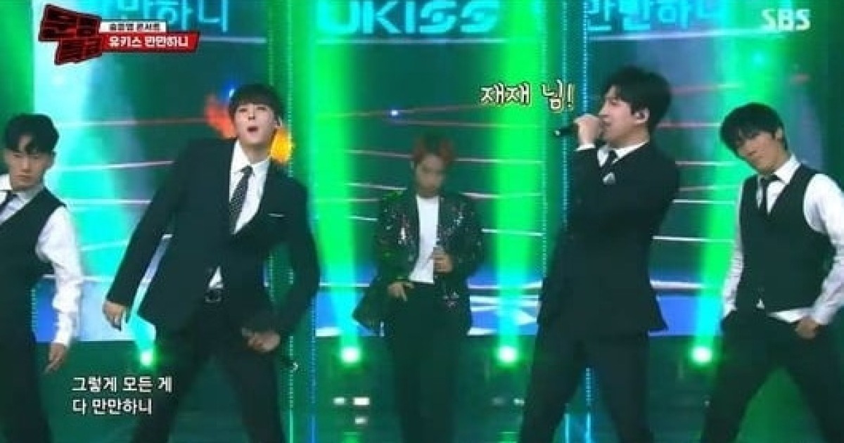 '문명특급 숨듣명 콘서트', SS501·티아라·틴탑..수능 금지곡까지 '재소환'