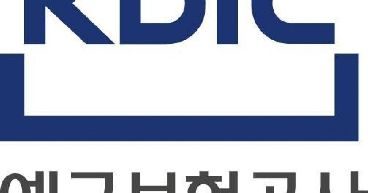예보, 지방 소재 대학과 'KDIC-학계 협력프로그램' 실시