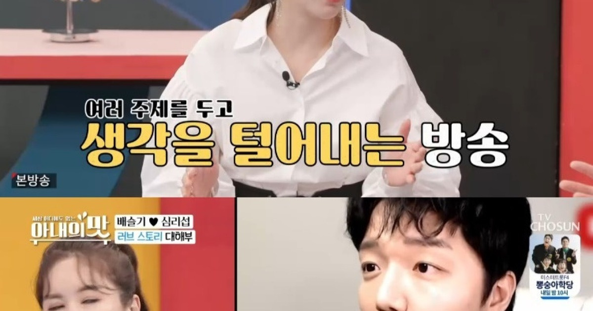 [re Tv] 아내의 맛 배슬기♥심리섭 친정엄마가 맺어준 인연 러브스토리 공개