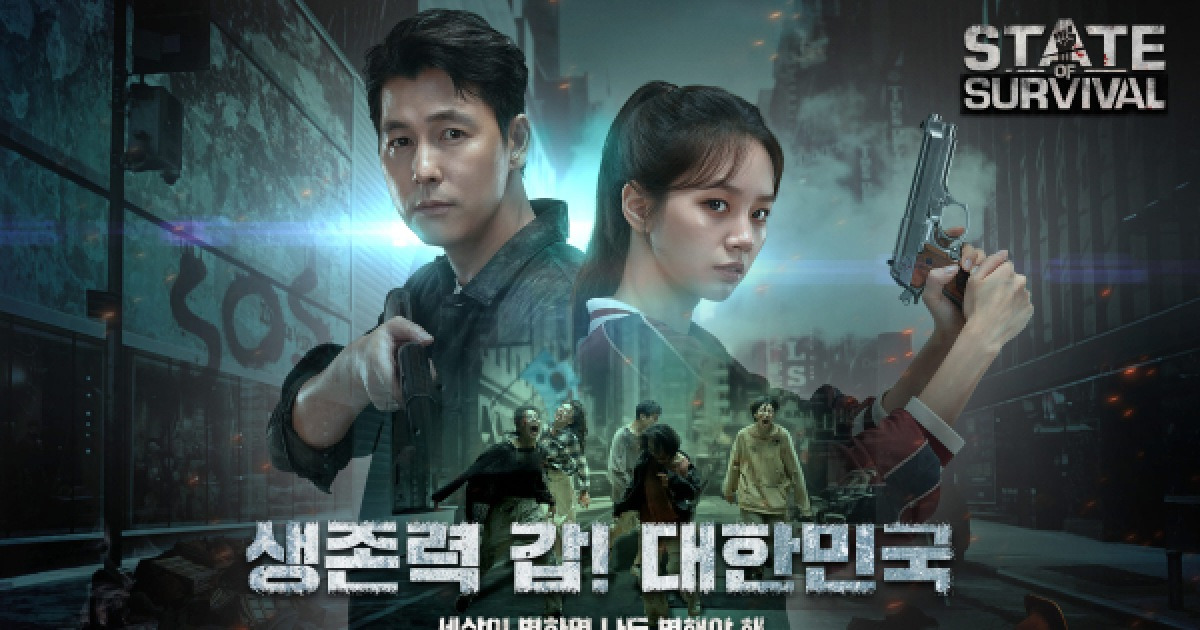 'S.O.S:스테이트 오브 서바이벌', 정우성과 혜리 출연한 홍보 영상 공개