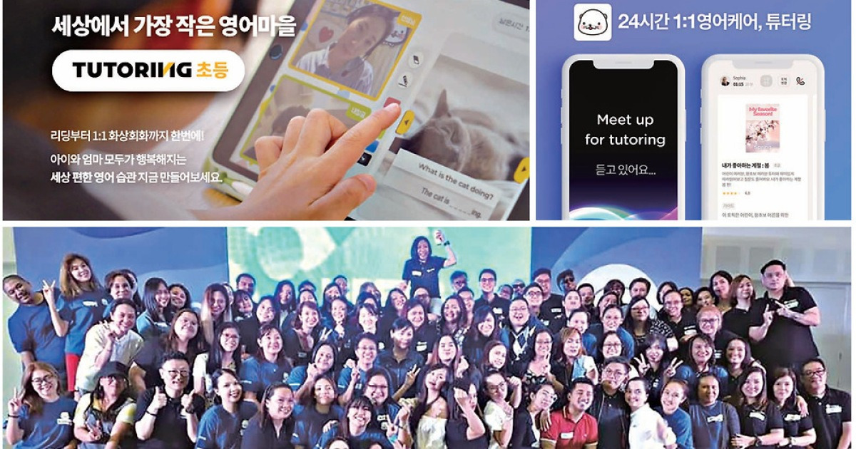[DBR/Case Study:]에듀테크 '24시간 영어회화 앱 튜터링' 급성장 비결