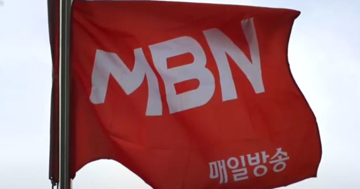 방통위, '자본금 편법 충당' MBN 6개월 업무정지 처분