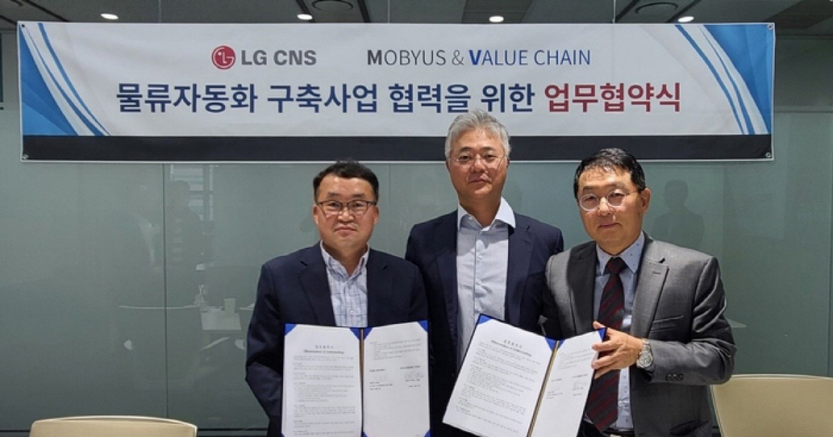 세종공업 자회사, LG CNS와 스마트 물류 구축 사업을 위한 MOU 체결