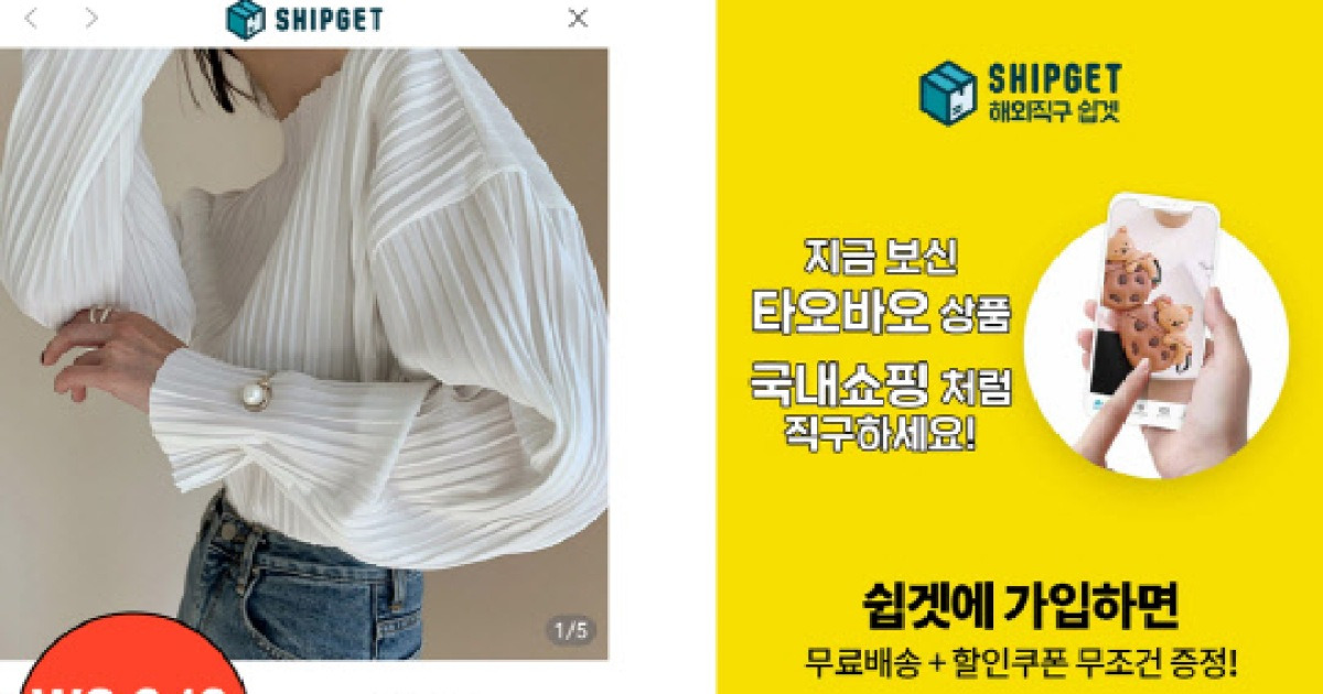 코리아센터 쉽겟 광군제 때 타오바오 회원가입 No