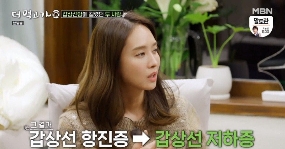 더 먹고 가 박정아 갑상선 수술 후 암이었다고