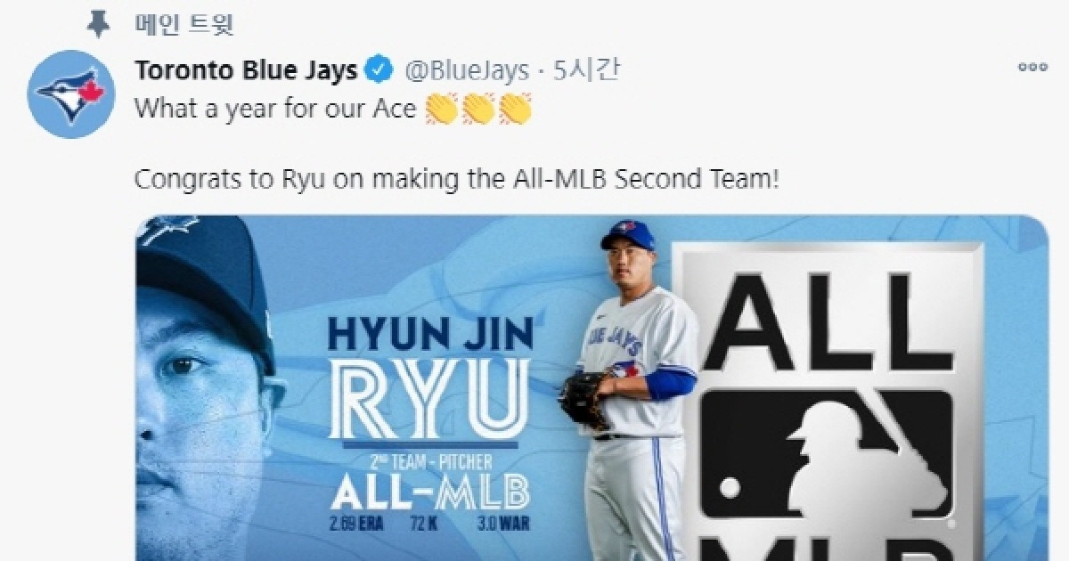 "RYU의 해"..토론토, 류현진 올-MLB팀 세컨드팀 선정 축하