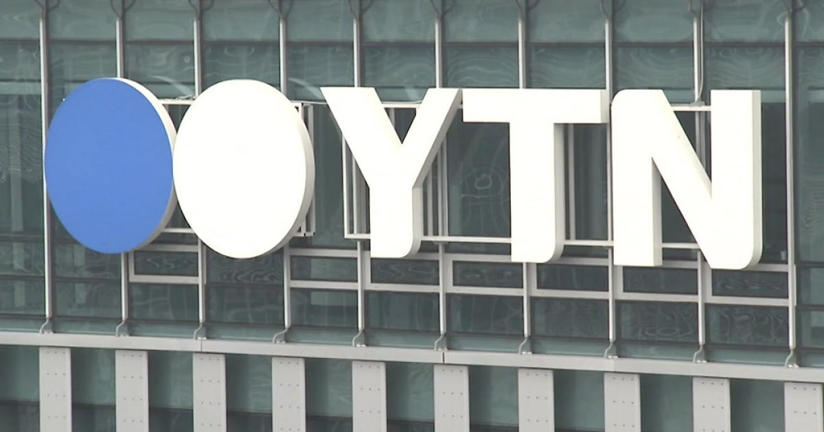 YTN 2년 연속 '가장 공정한 미디어' 선정..유용성·신뢰성도 3위