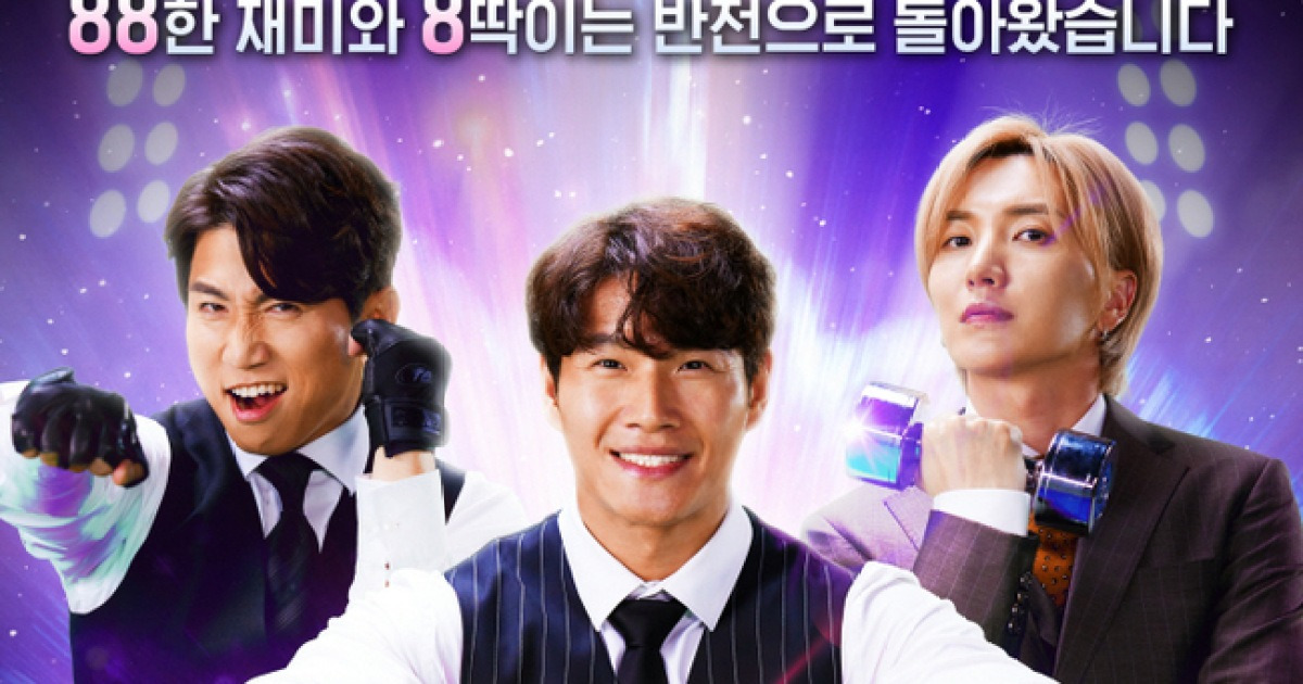 '너목보8' 내년 1월 첫방, 김종국X유세윤X이특 3MC 확정"(공식)