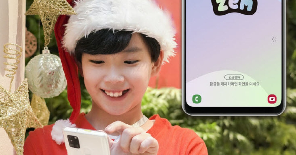 SK텔레콤, 주니어폰 '갤럭시A21s ZEM' 단독 출시